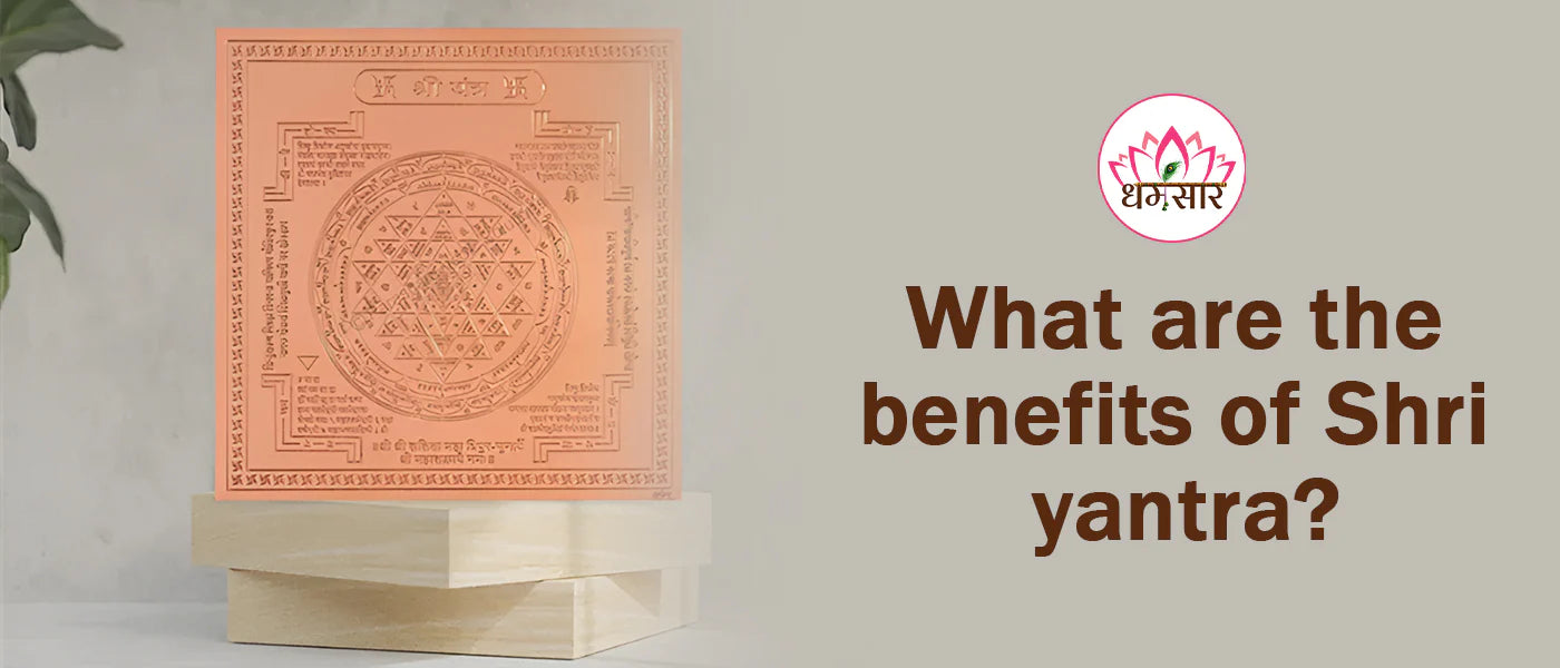 What Are The Benefits of Shri Yantra? – dharmsaar